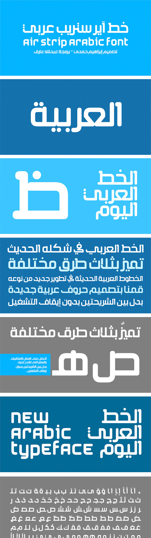 Download Air Strip Arabic font | fontsme.com