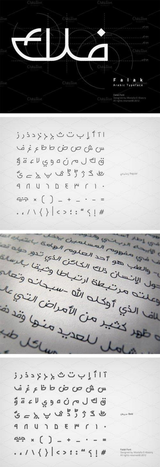 Download Falak font | fontsme.com