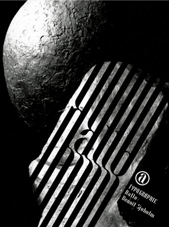 Download Nallo font | fontsme.com